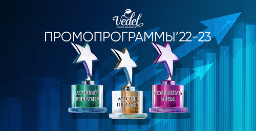 Главная страница - Vedel