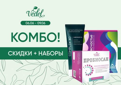 Главная страница - Vedel